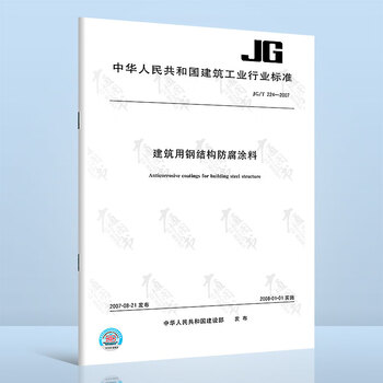 JG/T 224-2007 建筑用钢结构防腐涂料