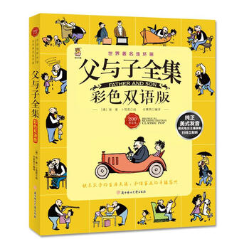 父与子 埃·奥·卜劳恩 著,付赛男 译 9787558502446