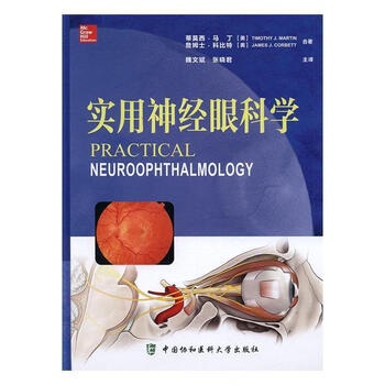 实用神经眼科学医学神经眼科学 图书