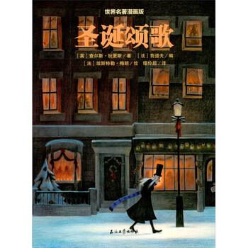 [正版图书]圣诞颂歌