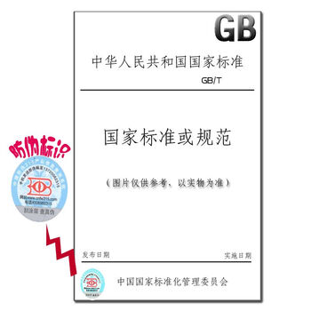HG/T 3980-2007汽车轴承用密封圈