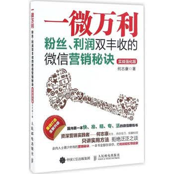 一微万利(实战强化版)