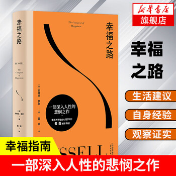 果麦：幸福之路