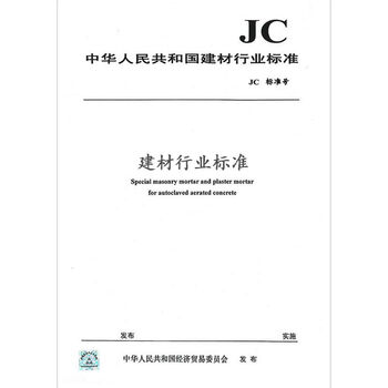 JC/T 765-2015 建筑玻璃制品