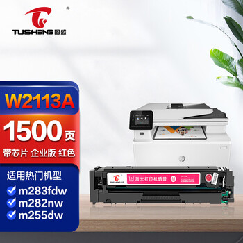 【图盛W2113A】图盛适用惠普m283fdw硒鼓206A HP m255dw m255nw M282nw M283fdn打印机硒鼓粉盒墨盒 ...