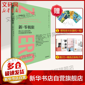 新零极限 透过未完成的清理再度脱胎换骨的秘密 全新修订 乔维泰利 零极限续集 夏威夷心灵疗法 吸引力法则 心法 正念 图书
