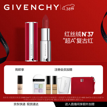 【纪梵希mini口红n37+柔光粉底液N95 5ml】纪梵希（Givenchy）Mini口红N37 1.5g+明星柔光粉底液N95 5ml（非卖品）【行情 报价 价格 评测】-京东