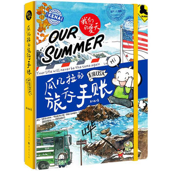 瓜几拉的旅行手帐 瓜几拉   书籍
