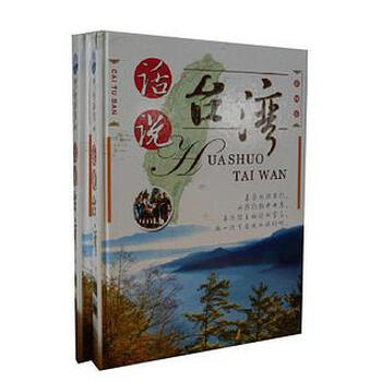 话说 李永梅 天津古籍 9787806964361