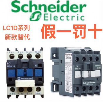 交流接触器LC1D0910 LC1D1210 LC1D1801 LC1D2510 LC1D32 LC1N1201 AC48V【图片 价格 品牌 ...