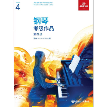 天天艺术英皇考级2021新版 钢琴考级作品1-8级2021-2022年中文正版 扫码听音乐钢琴一级二级三级四级五级六级七级八级教材 中文版 英皇钢琴考级作品四级 钢琴4级