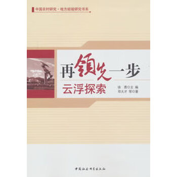 再领先一步