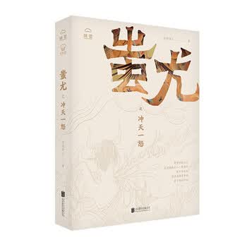 蚩尤之冲天一怒