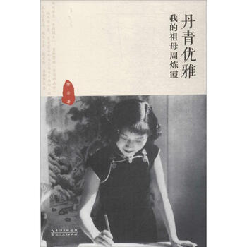 丹青优雅 徐云  书籍
