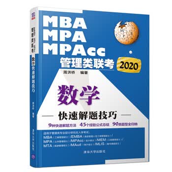   数学9787302530589清华大学