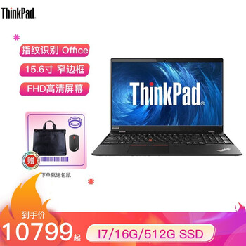 ThinkPad 联想 T15 15.6英寸轻薄窄边款高性能商务办公笔记本电脑 i7-10510u 16G 512 独显@3HCD 升级至 ...