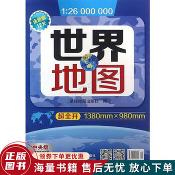 14年世界地图星球.超全开版
