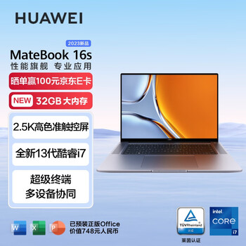 【华为CREFG-32】华为（HUAWEI）笔记本电脑MateBook 16s 2023 13代酷睿版 标压i7 32G 1T 16英寸轻薄本/2.5K触控全面屏/手机互联 深空灰【行情 报价 ...