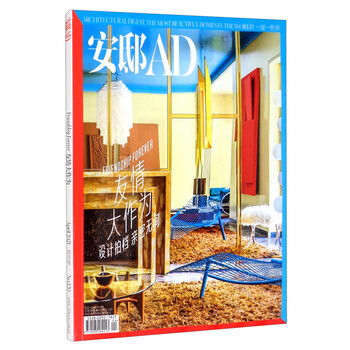 《安邸AD/Architectural Digest》（2021年4月号）
