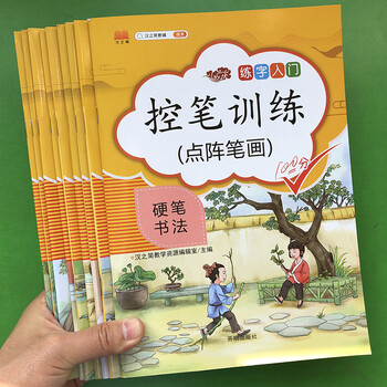 控笔训练字帖小学生一二三四五六年级点阵笔画硬笔强化练习幼儿园初学者小孩铅笔描红汉字笔画笔顺偏旁写字书 控笔训练全套9本