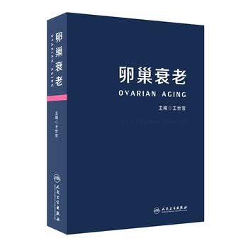 卵巢衰老