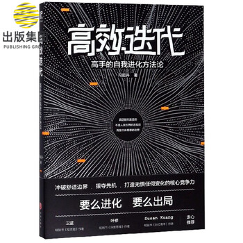 高效迭代