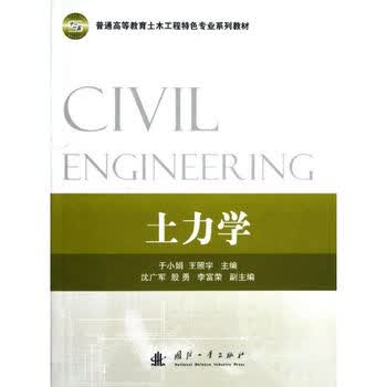 土力学