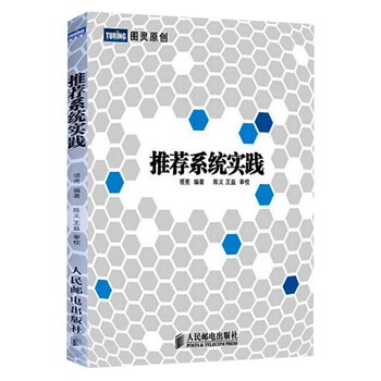 【出版社直供】 系统实践