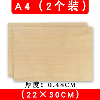 马利木刻版A4全椴木木刻板 4k木板雕刻画板胶板版画材料A3/8K/A2 木刻板16开/A4 两个