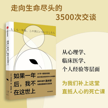 如果一年后，我不在这世上