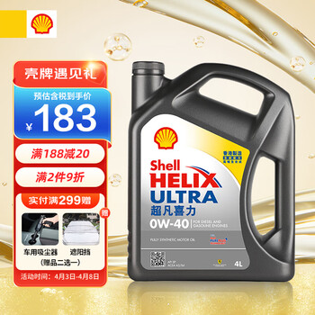 【壳牌超凡喜力0W-40】壳牌（Shell）API SP 超凡喜力 全合成机油 灰壳 Ultra 0W-40 4L 香港原装进口【行情 报价 ...