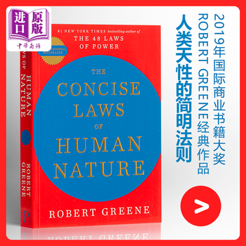 The Concise Laws of Human Nature 英文原版 人类天性的简明法则