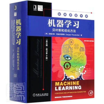 机器学习(贝叶斯和优化方法英文版原书第2版)(精)/经典原版书库9787111668374 机械工业