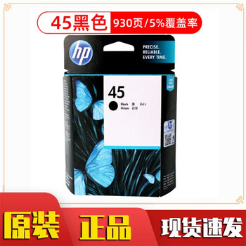 惠普原装(HP)45号黑色墨盒51645A 6578d彩色 1280 51645A黑色墨盒 45A黑色 （约930页）【图片 价格 品牌 报价】-京东