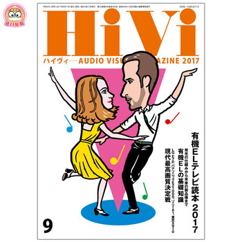订阅 HiVi(ハイヴィ)  音箱影音资讯评测杂志 日本日文原版 年订12期
