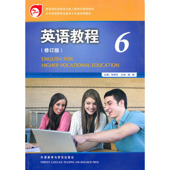 英语教程6【正版图书】