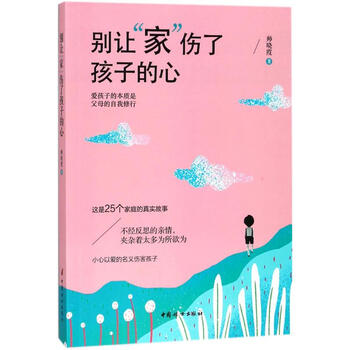 别让