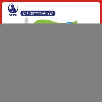 新加坡数学幼儿园K1（MasteringMasthaK1）