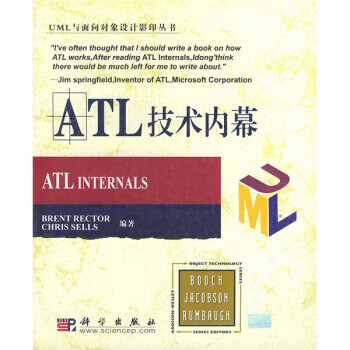 ATL技术内幕【正版图书】