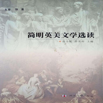 包邮：简明英美文学选读 文学   图书