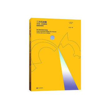 二次元攻略:当代美、日动漫角色造型语言研究:research on visual design la