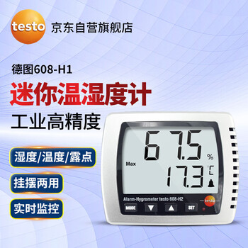 【德图608-H1】德图（testo）608-H1 露点温湿度计温湿度仪温湿度表露点表桌上温湿度仪表【行情 报价 价格 评测】-京东