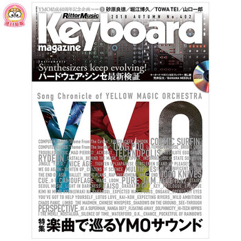订阅 Keyboard magazine 键盘音乐杂志 日本日文原版 年订4期