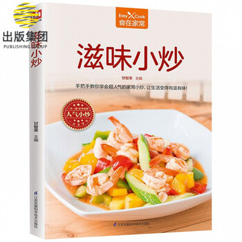滋味小炒-食在家常