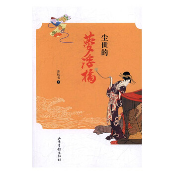 尘世的梦浮桥
