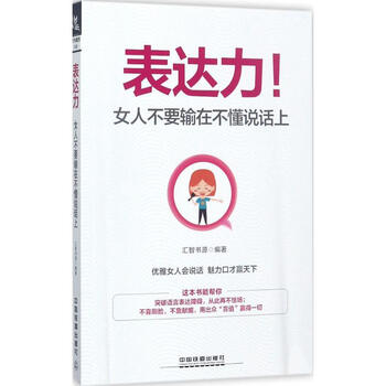 表达力