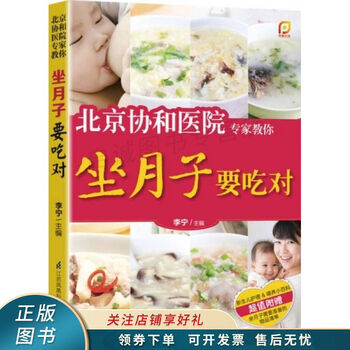 坐月子要吃对