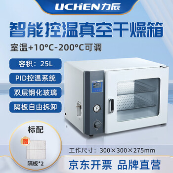 【力辰科技LC-DZF-6050AB不锈钢内胆53L】力辰科技（lichen）实验室电热恒温真空干燥箱灭菌工业烘干箱机升级款LC-DZF-6020AB【行情 报价 价格 评测】-京东