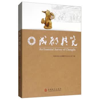 包邮：成都精览 旅游/地图   图书