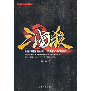三国杀